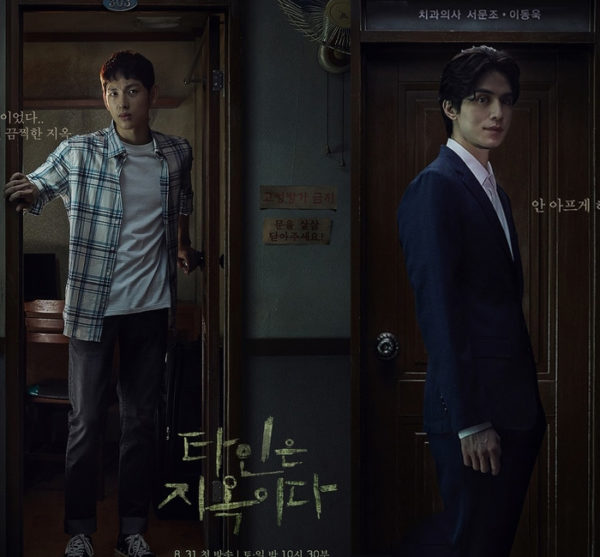 [รีวิว] Stranger From Hell นรกคือคนอื่น หลอนประสาทไปกับนรกบนดิน ที่อยู่ ...